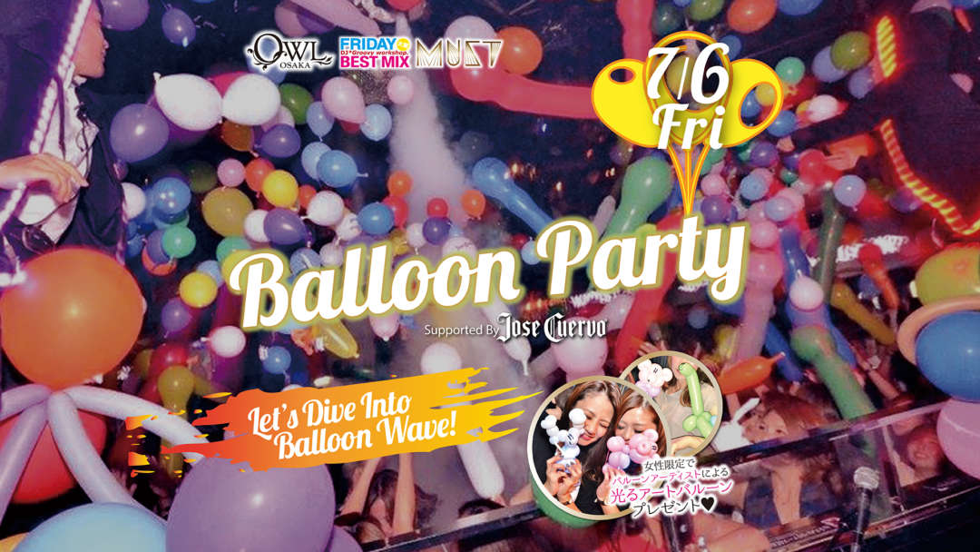 Balloon Party | OWL OSAKA